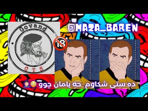 قووربانیەکی تری گۆڤەند cts 🙂💔#kurd #azafalsteni #maza_baren #kurdish # ...