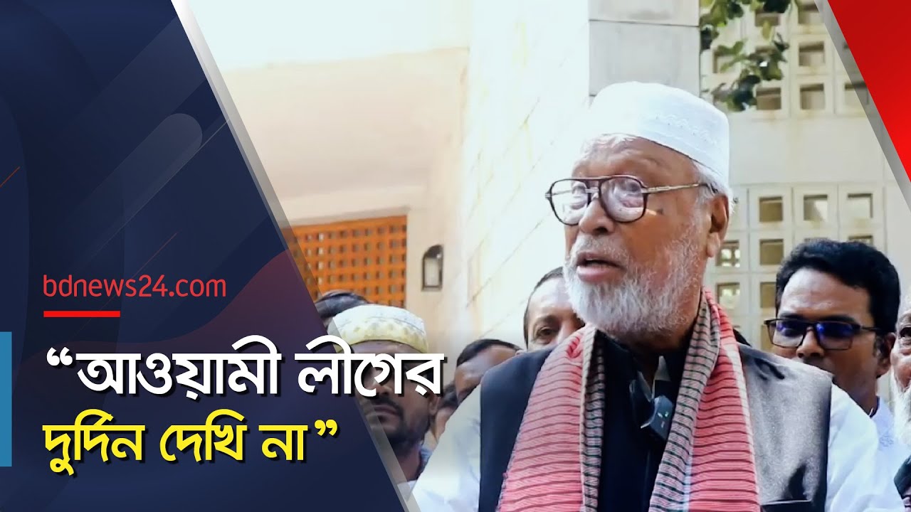 বঙ্গবন্ধুর আদর্শই আমার আদর্শ: কাদের সিদ্দিকী | Abdul Kader Siddique ...