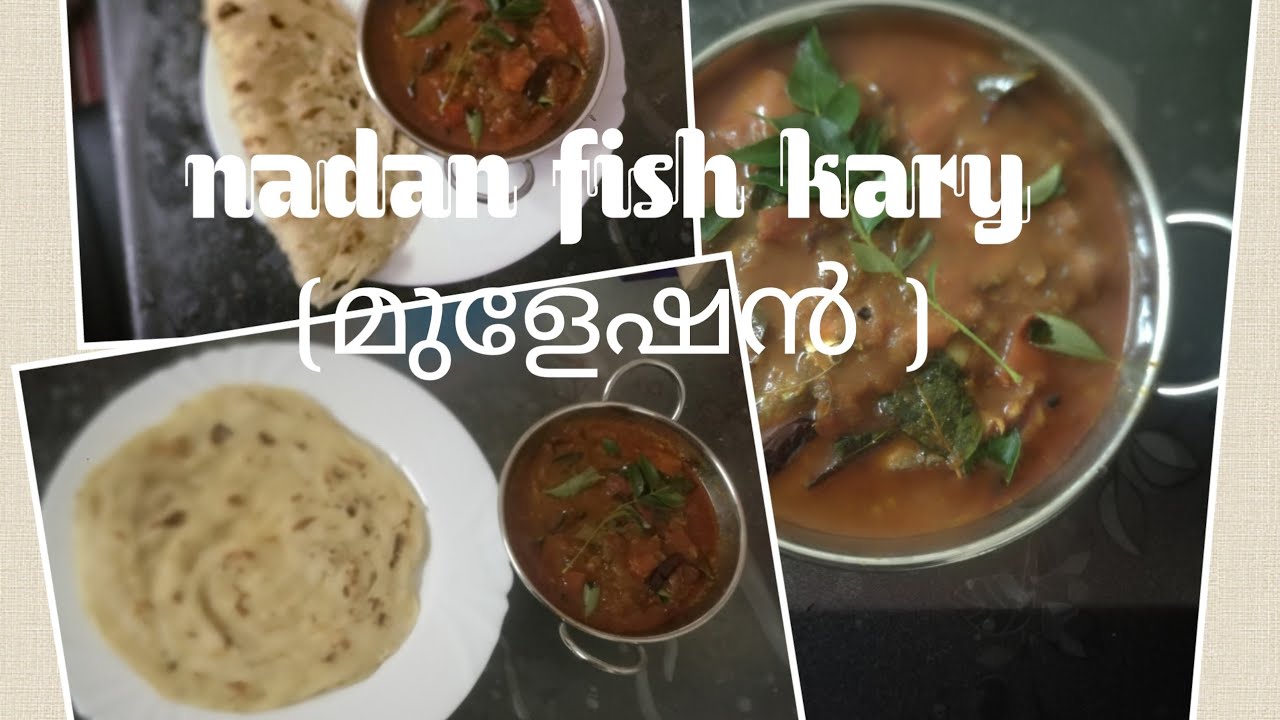 fish kary/# നാടൻ മീൻ കറി /#അയല കറി #മോളേഷൻ, - YouTube