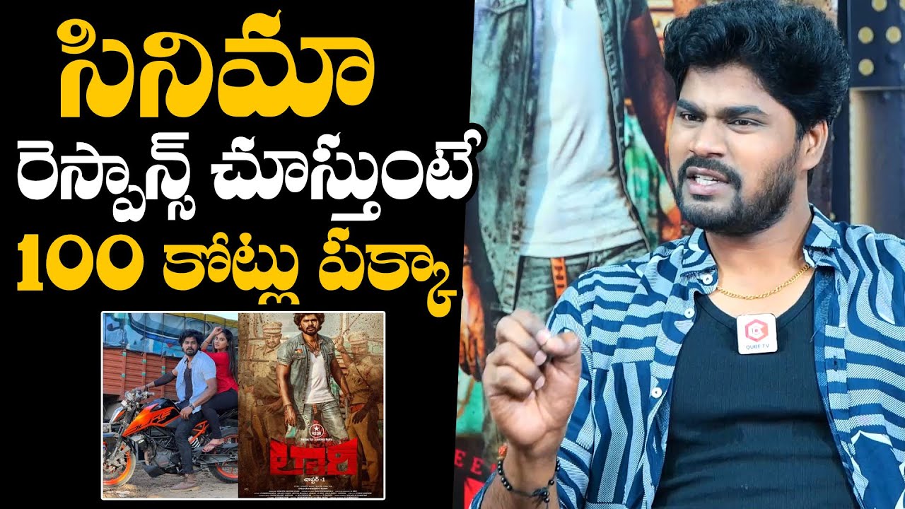 నా సినిమా 100 కోట్లు పక్కా : Srikanth Reddy About His Movie | Srikanth ...