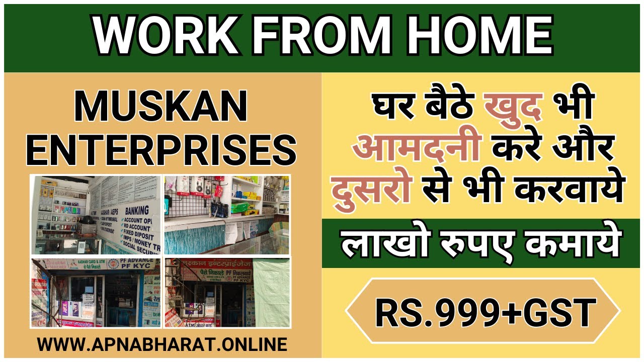 MUSKAN ENTERPRISES GURGAON HARYANA #mobileshop #muskanenterprises # ...