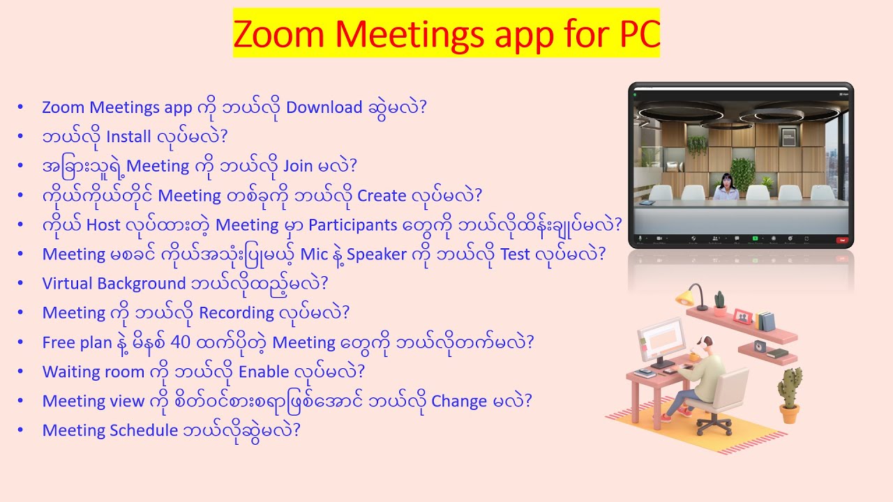 How to create, join Zoom Meetings and use its functions - YouTube
