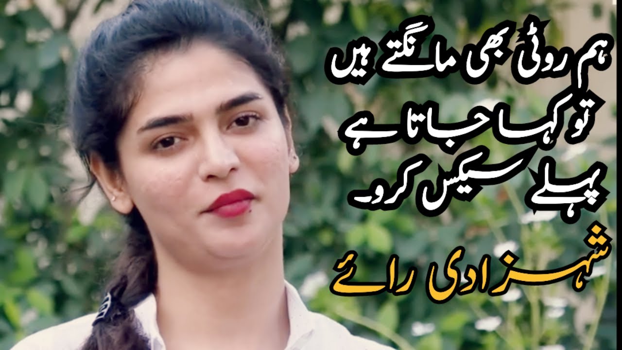 The Life Story of Transgender Shahzadi Rai | Story By AQSA NAZ - YouTube