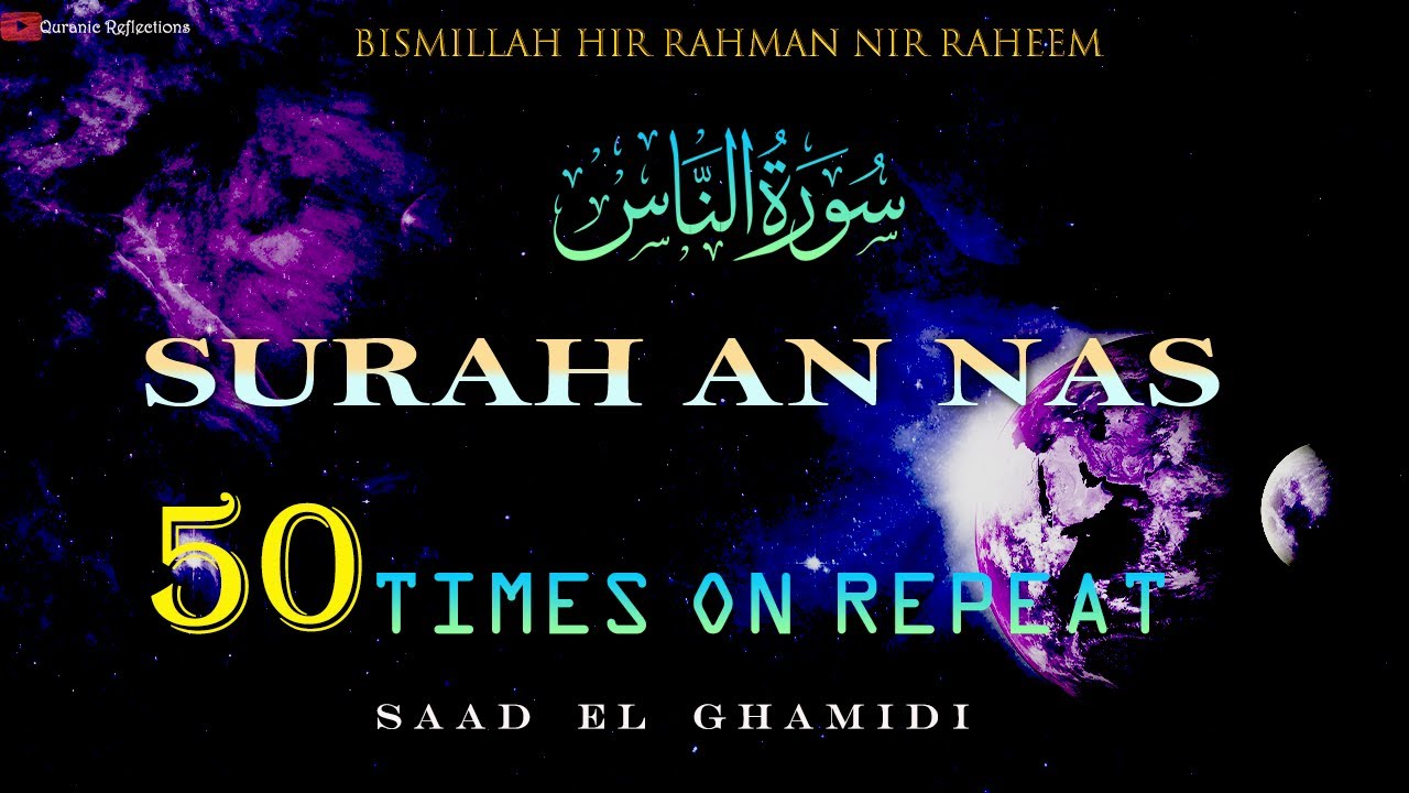 Surah Nas 50 Times On Repeat by Sheikh Sa ad Al Ghamdi