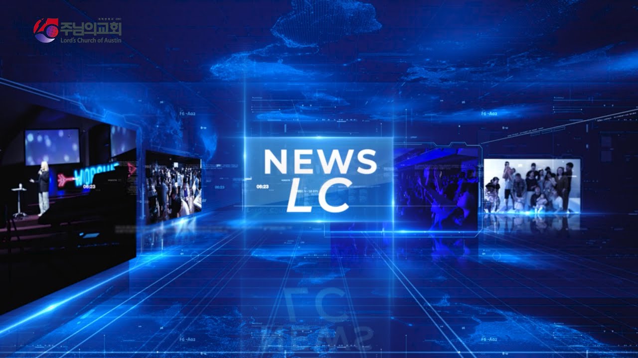 2023년 6월 LC News - YouTube