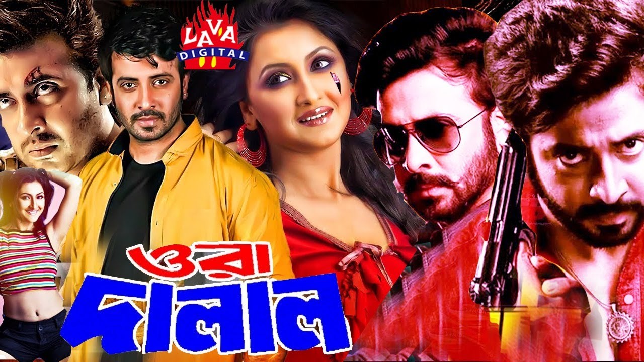 Action Film Ora Dalal | Bangla Movie | Shakib Khan | Rachana Banerjee ...