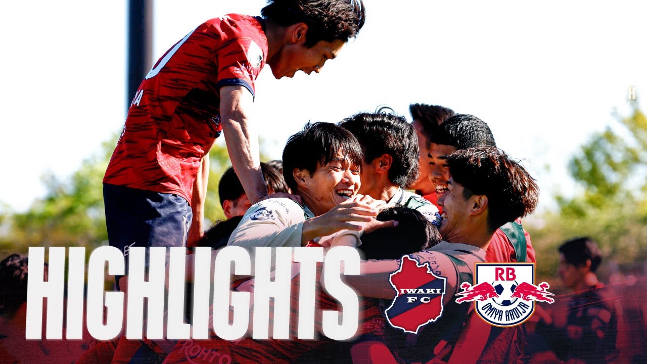 【HIGHLIGHTS】いわきFC vs RB大宮アルディージャ | 2025明治安田J2リーグ 第12節 - YouTube