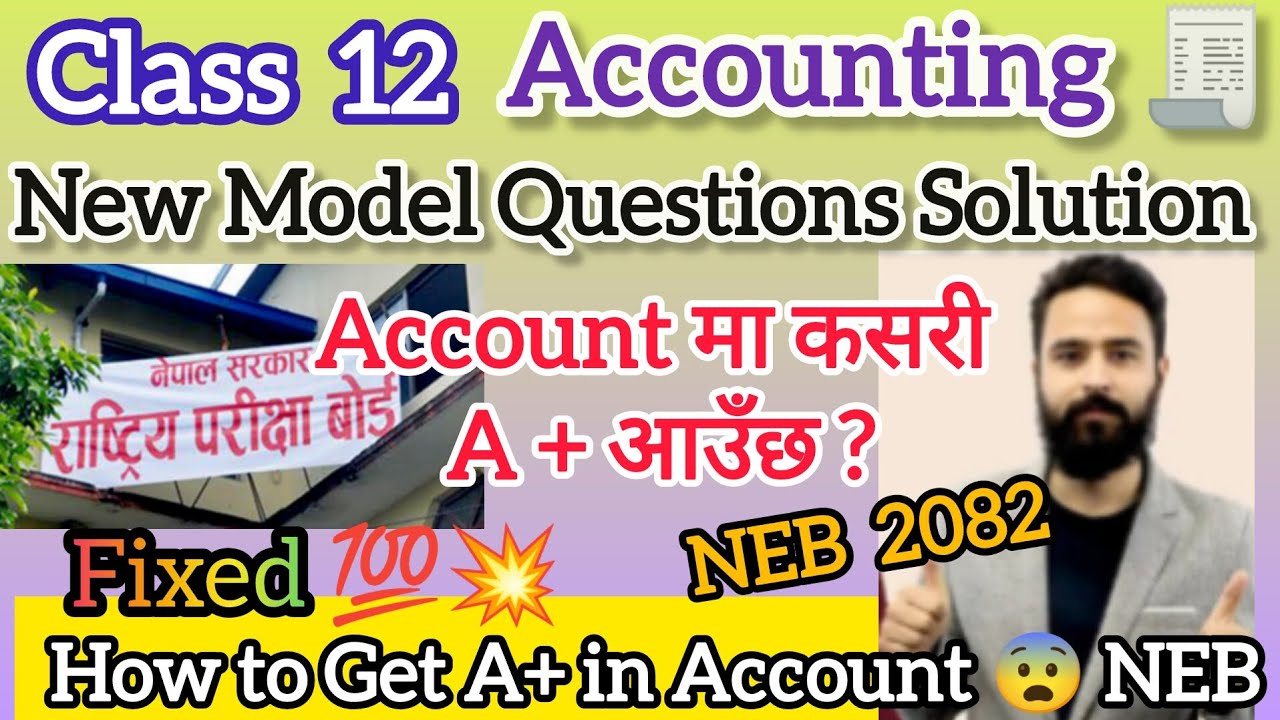 NEB/ Class 12 Account new Model Questions Solution 2082 || How to get ...