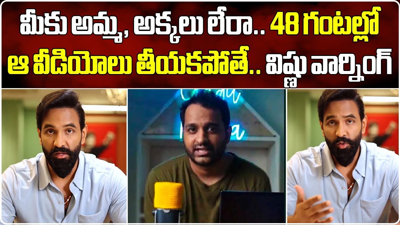 MAA President Vishnu Manchu Warning | P Hanumanthu || Samayam Telugu ...