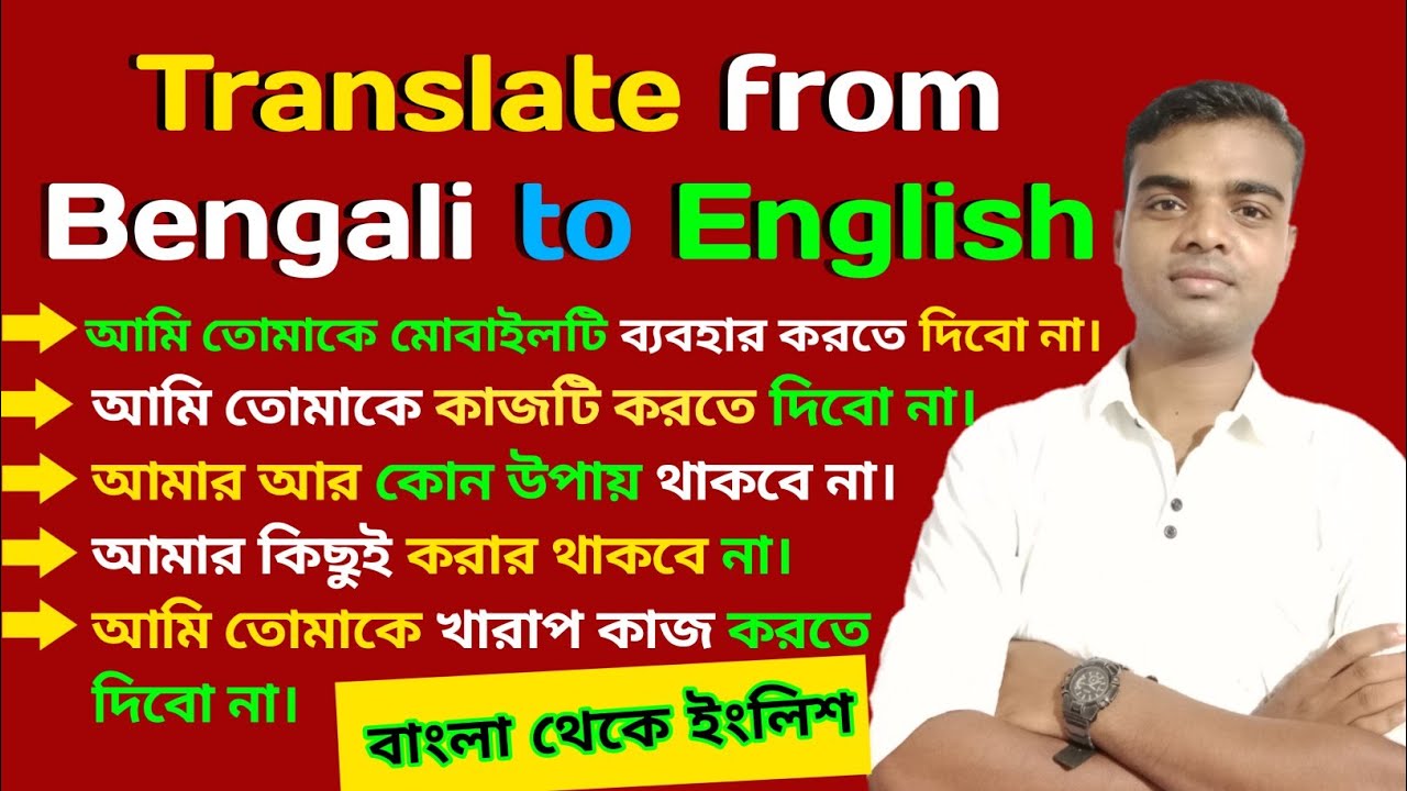"Speak English like a Native – Bengali to English Transformation ...