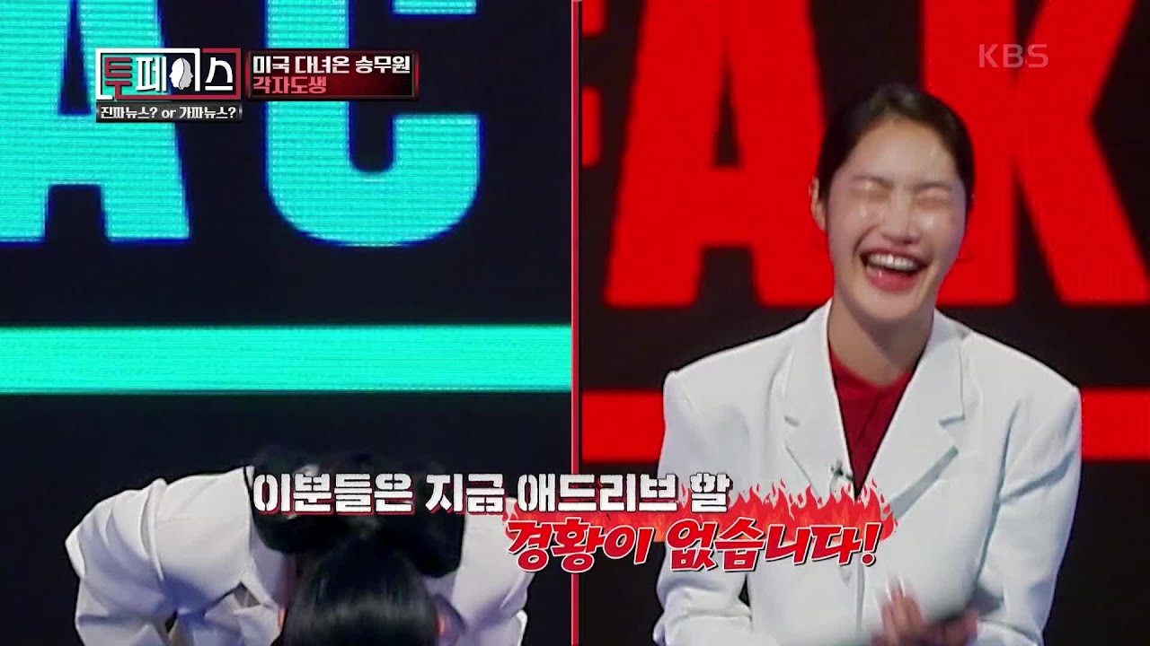 긴장x100 진호의 날카로운 질문에 당황한 다진X하진 [투페이스] | KBS 200917 방송 - YouTube