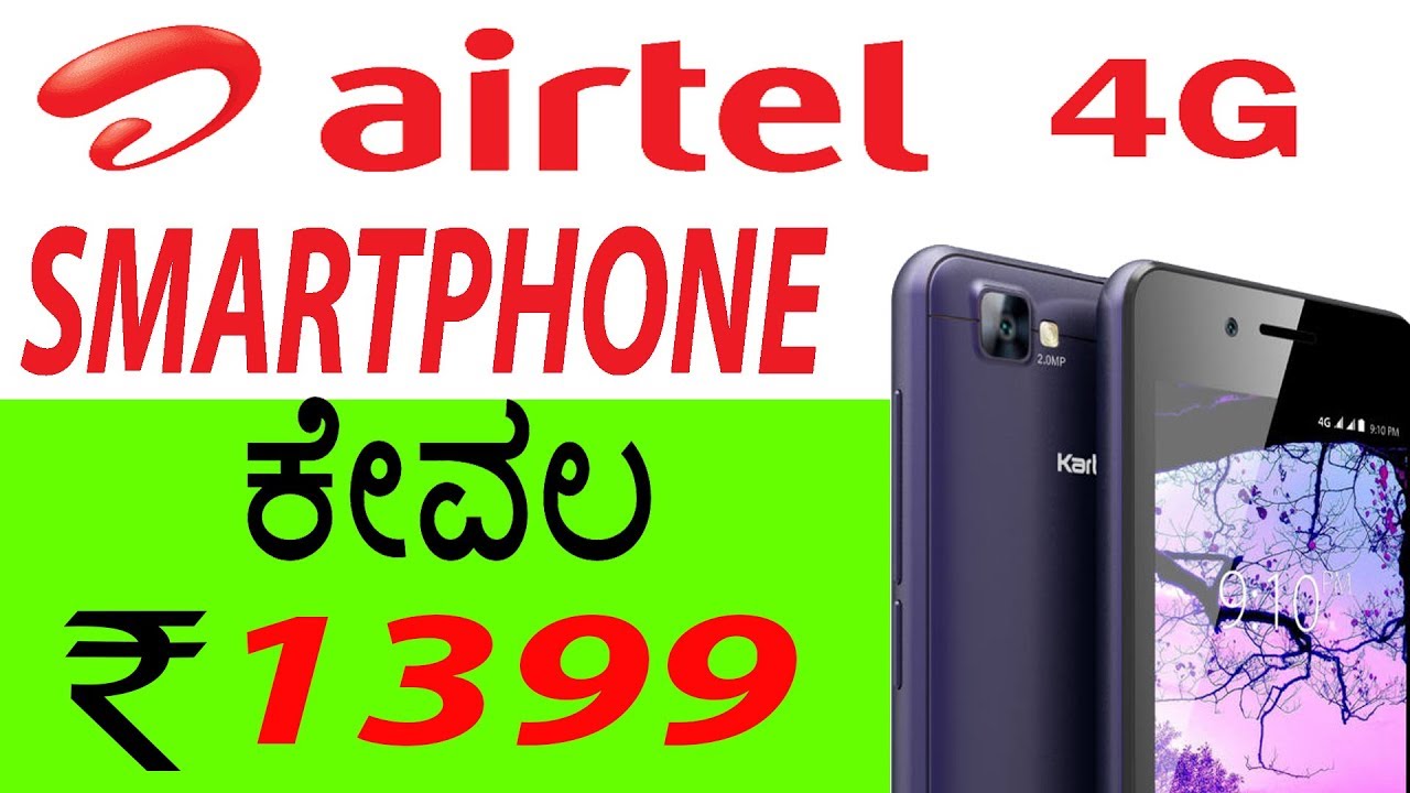 airtel 4g smartphone ಕೇವಲ Rs. 1399 | AIRTEL Launched its 4G SmartPhone ...