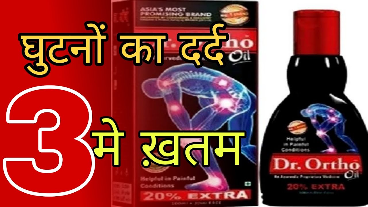 Ghutne Ki Exercise | Ghutne Ka Dard | Ghutne Ke Dard Ki Exercise ...