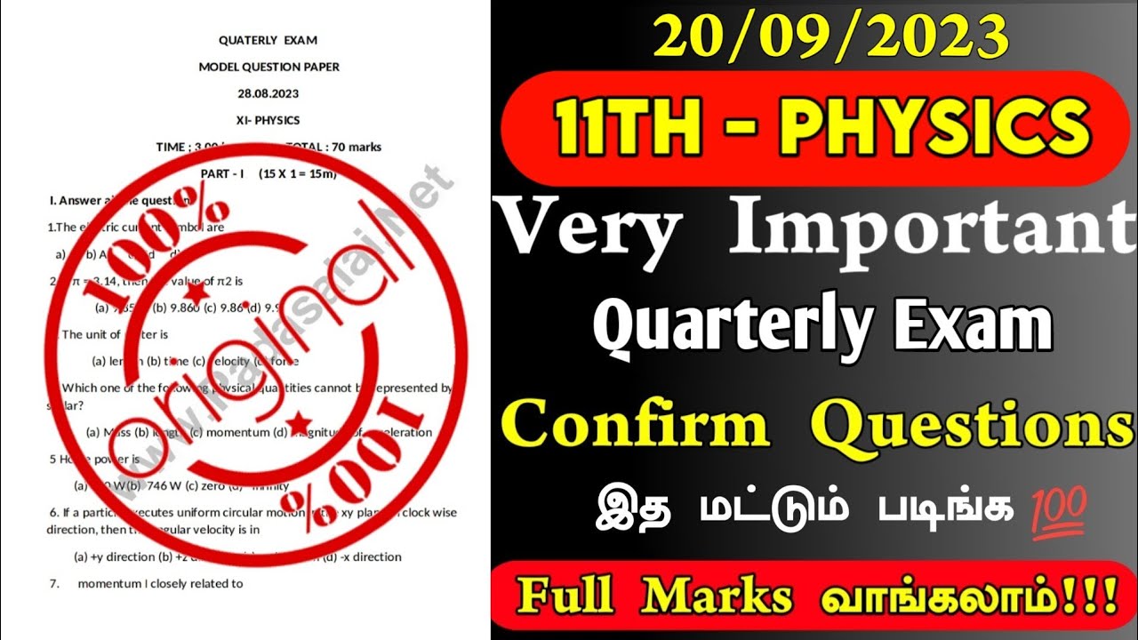 11th Physics Quarterly Question Paper 2023 11th Physics Quarterly 11th-physics-quarterly-question-paper-2023-11th-physics-quarterly