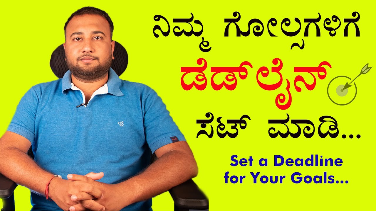 Set a Deadline for your Goals | How to reach our goals | How to focus ...