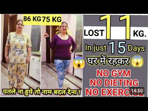 1 mahine se 15 se 20 kilo vajan kam karne ka asan upaye 😱 - YouTube