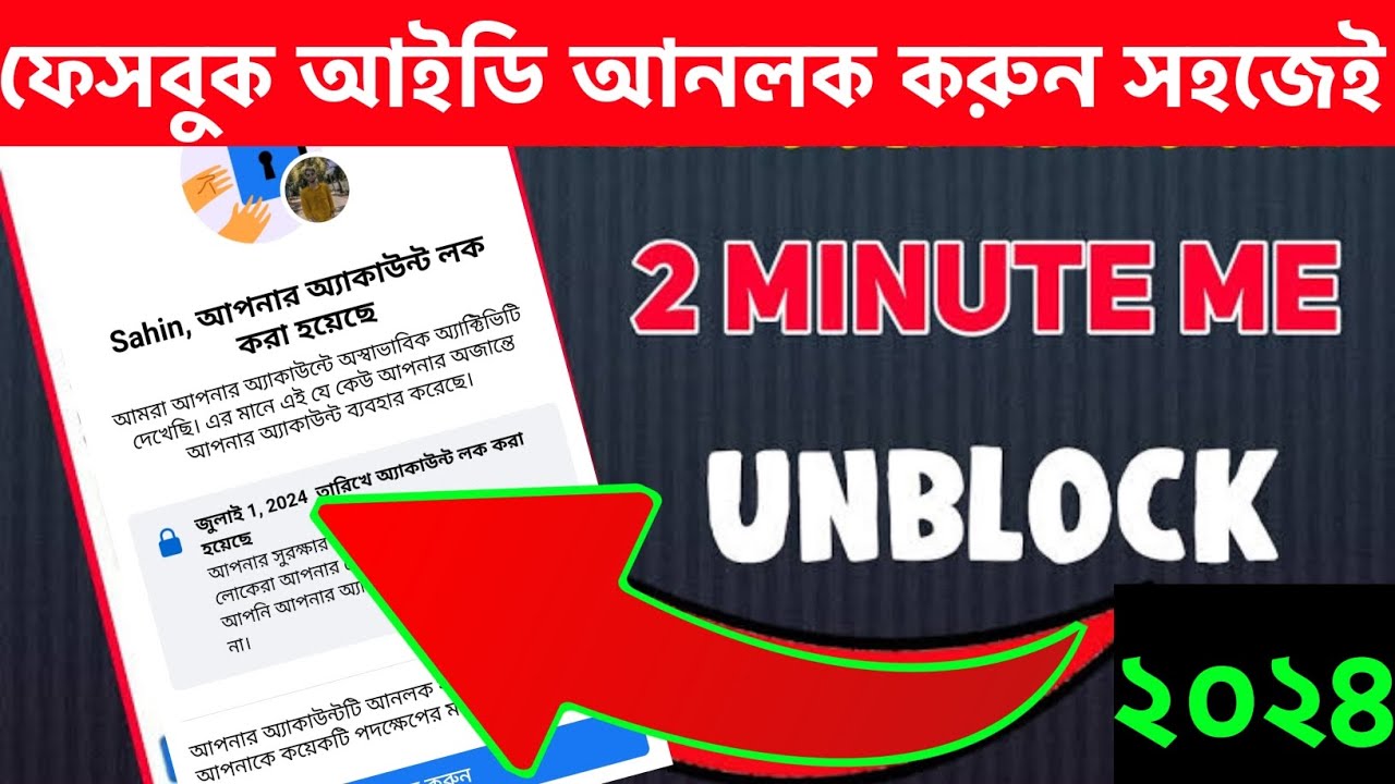 Facebook get Started lock problem 2024 | Facebook confirm Your Identity lock| how to unlock ...
