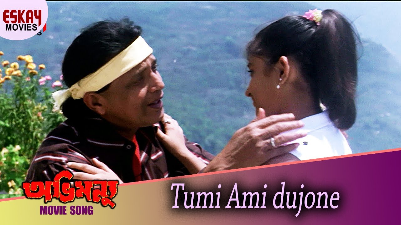 Tumi Ami Dujone | Abhimanyu | Mithun Chakraborty | Debashree | Jisshu ...