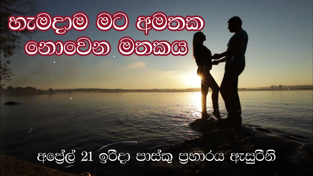 pasku praharaya song ( jesus my lord ) - YouTube