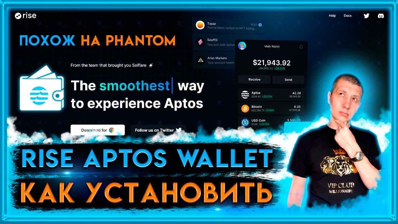 Rise Wallet КАК УСТАНОВИТЬ | Rise Wallet | rise aptos Wallet | aptos ...