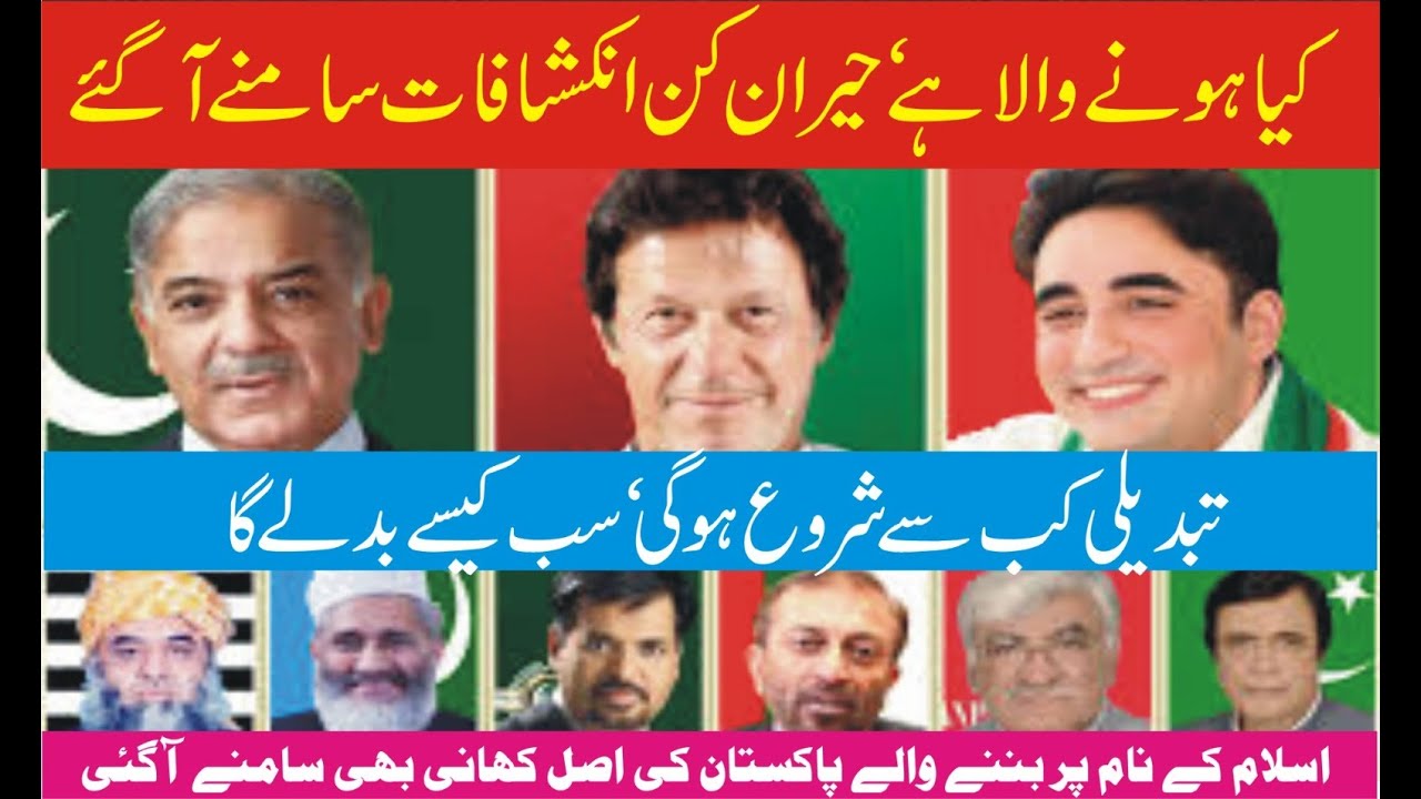 "Understanding the Current Situation in Pakistan: Challenges and ...