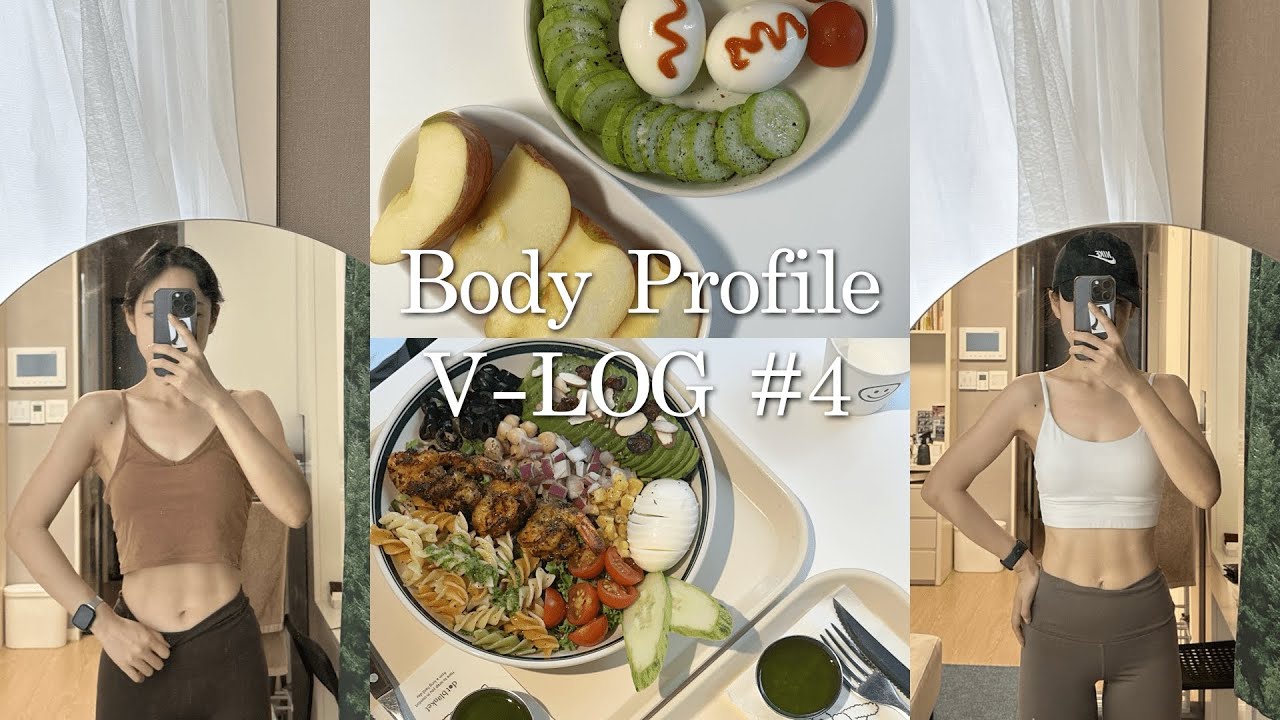 Diet Vlog Body Profile 4 D 50 출근 전 새벽 운동하는 직장인 바디프로필 브이로그 🏋️♀️ 헬린이 바프 준비 과정 얼렁뚱땅 식단