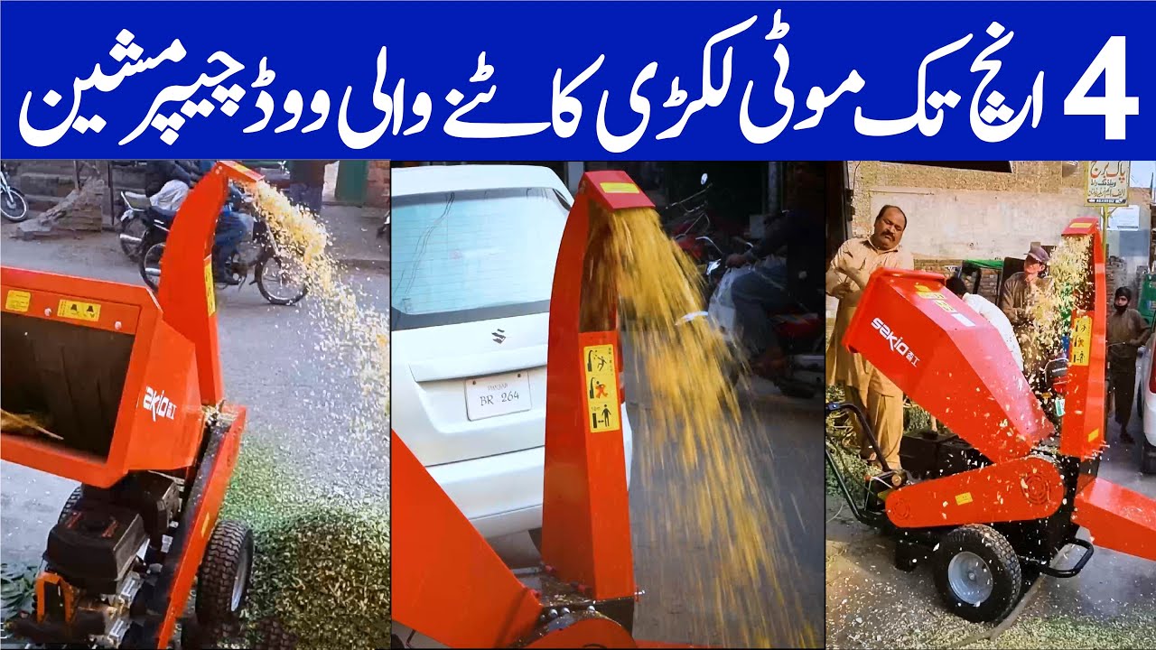 Best Wood Chipper or Shredder Machine in Pakistan | Tree Branch Chipper ...
