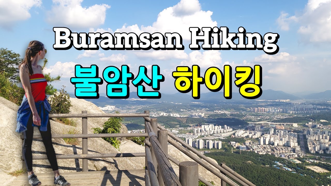 Korea #1 불암산, Hiking Buramsan, Seoul - YouTube