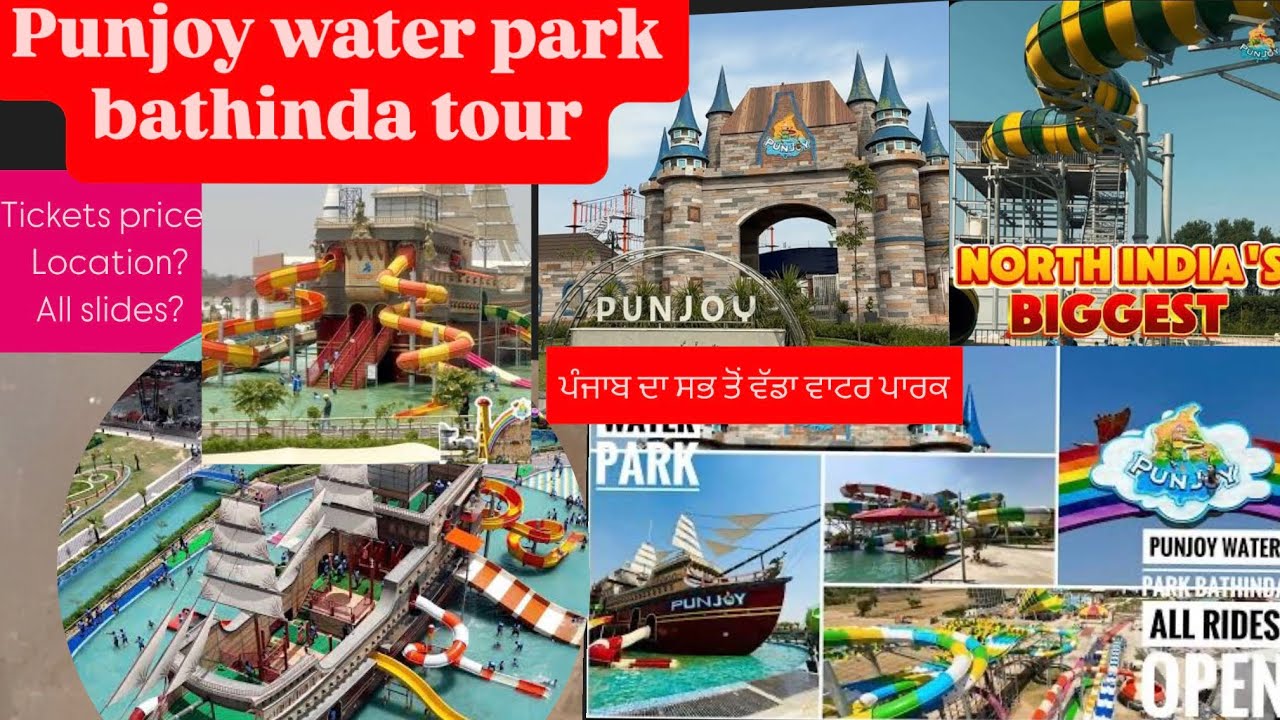 Punjoy Bathinda water park🤩 ️ - YouTube