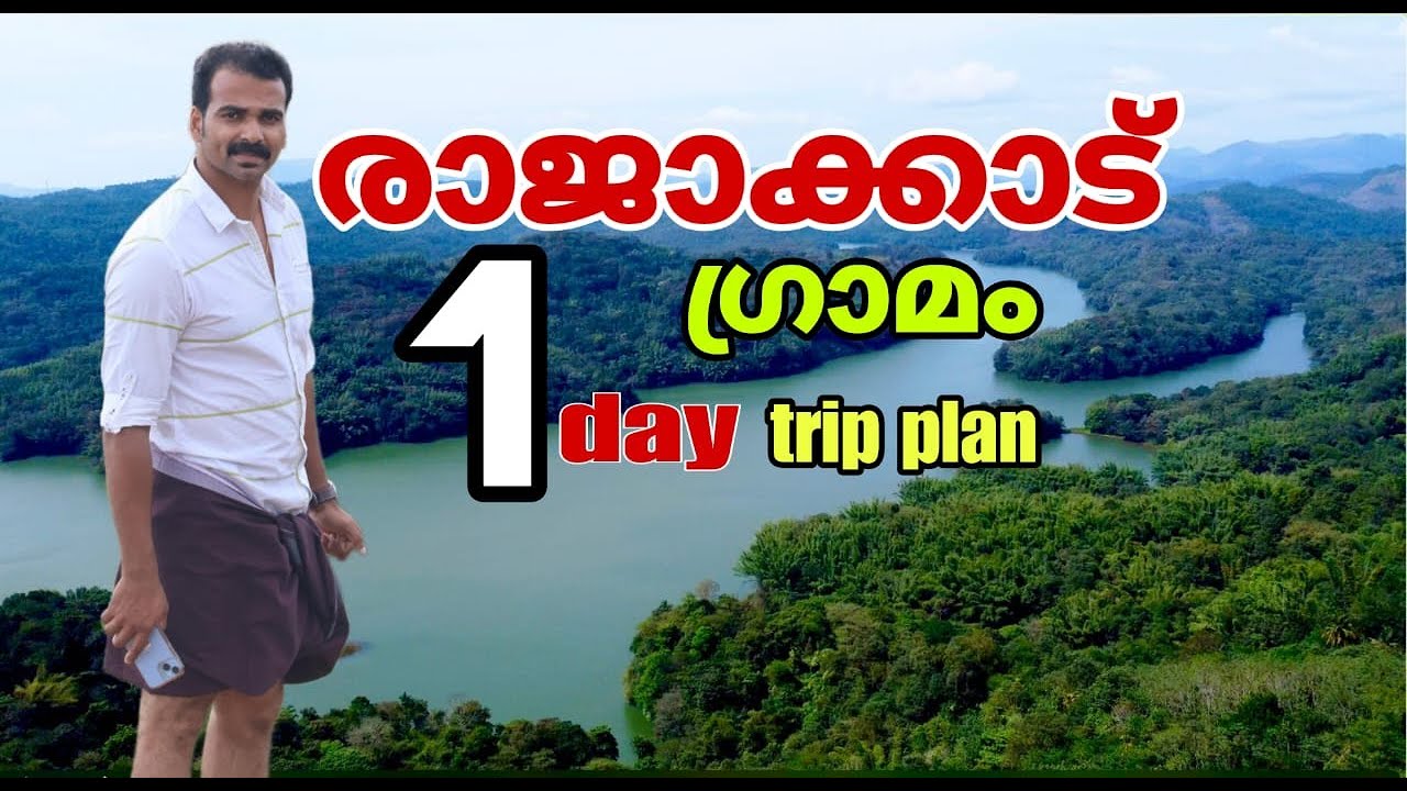 രാജാക്കാട് ഗ്രാമം ഇത്രയും സുന്ദരി ആയിരുന്നോ ! rajakkad village idukki ...