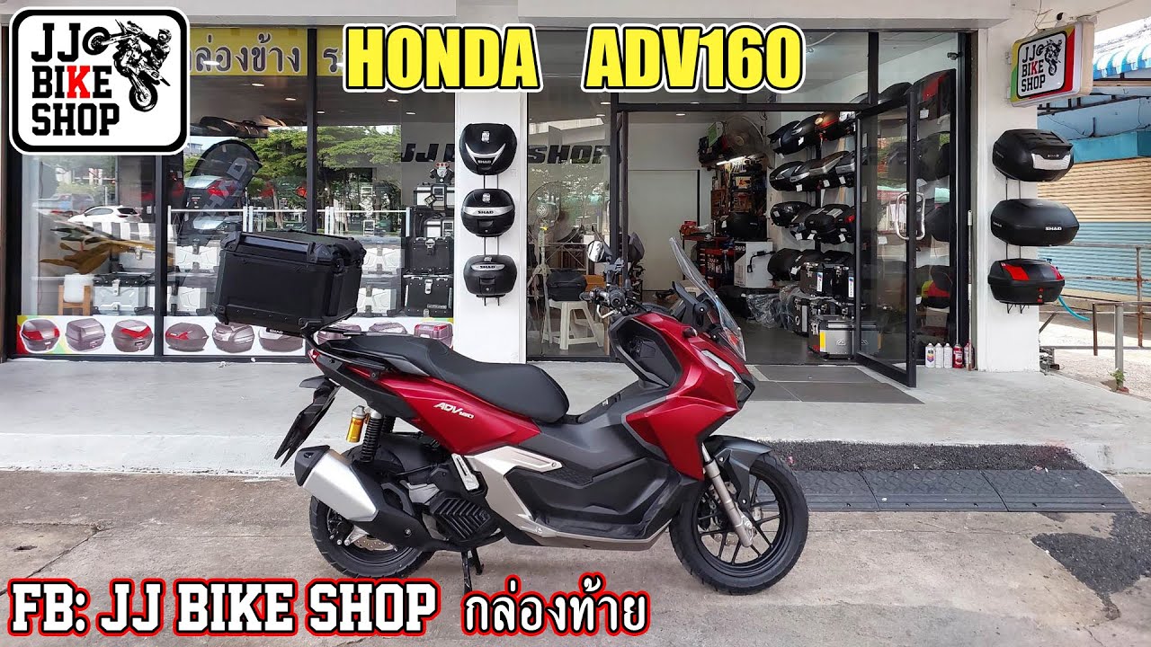 รีวิว HONDA ADV160 ติด RACK SHAD ไม่ถอดมือจับ + ปิ๊บ 55L SUPER BLACK ...