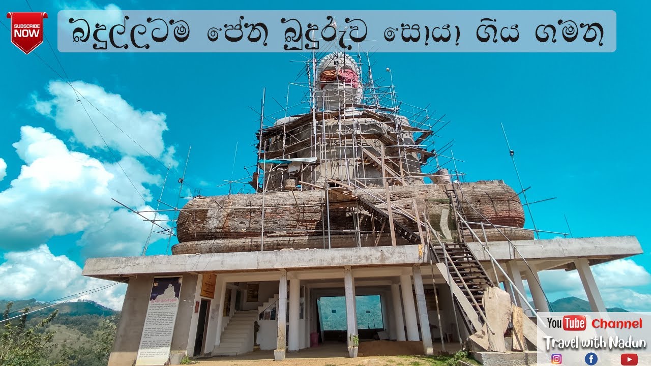 A historical Temple in Badulla | Alugolla Temple - YouTube