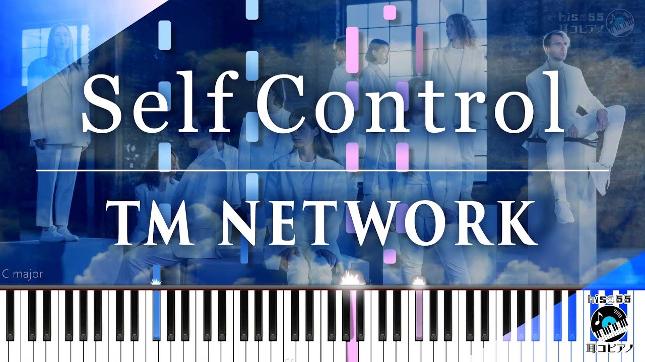 "SelfControl" TM NETWORK（ピアノVer.1） [PianoCoverTutorial][耳コピ/ピアノ譜面] - YouTube