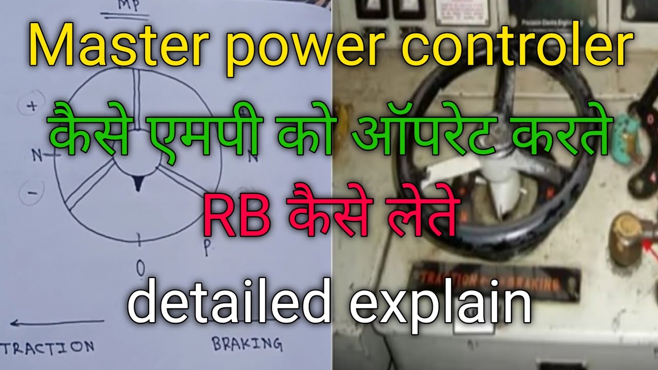 Master power controler in conventional locomotive | MP in Loco | MP को ...