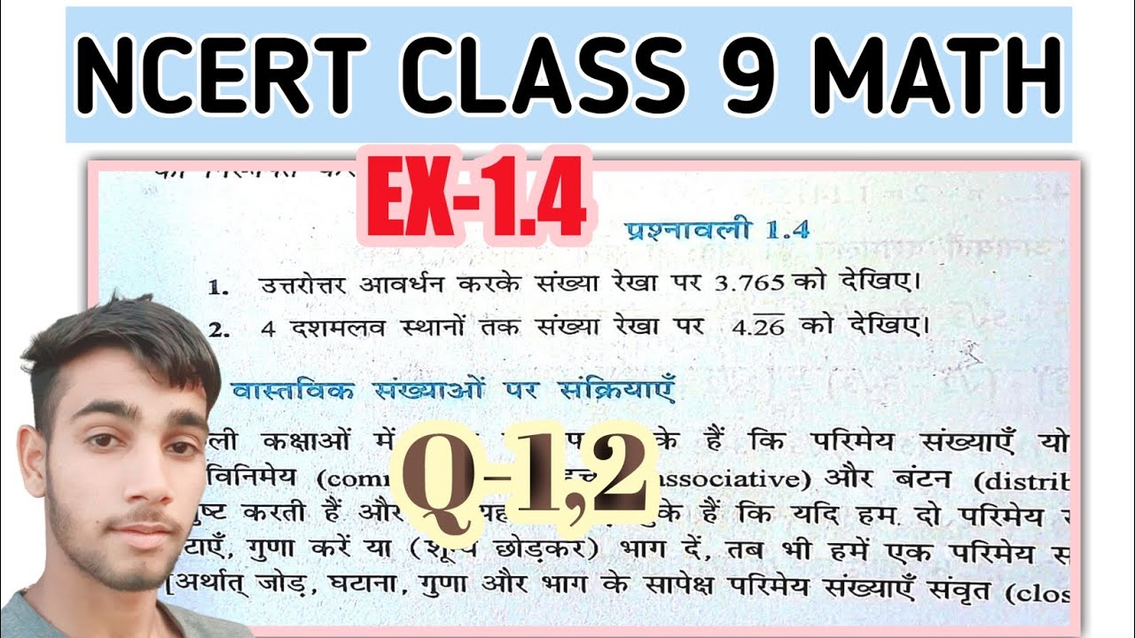 class 9 math ex 1.4 ka 1 or 2 ka complete solution - YouTube