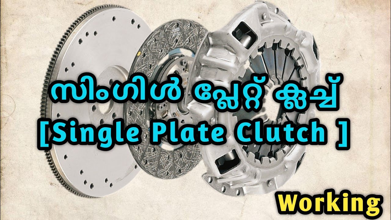 Single Plate Clutch Working || - YouTube