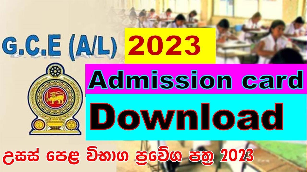 උසස් පෙළ 2023/24 admission ඩවුන්ලෝඩ්|how to download AL admission card ...