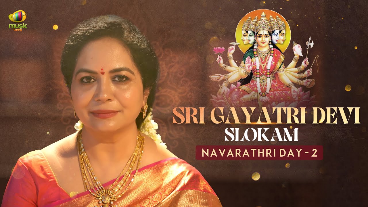 ஸ்ரீ காயத்ரி தேவி ஸ்லோகம் | Sri Gayatri Devi Slokam | Navaratri Day 2 Special | Sunitha - YouTube