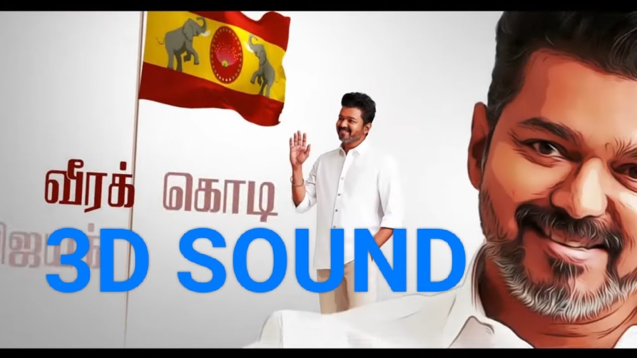 TVK Flag Anthem | தமிழக வெற்றிக் கழகத்தின் கோடி பாடல் | Tamilaga Vetri ...