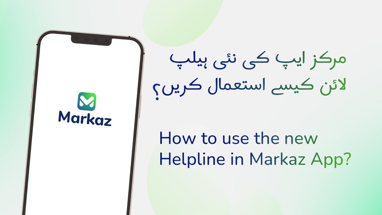 37 - How To Use The New Helpline in Markaz App | مرکز ایپ کی نئی ہیلپ لائن کیسے استعمال کریں ...