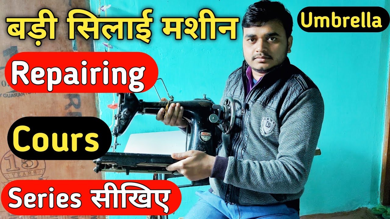 silai machine repairing | silai machine repairing cours series | silai ...