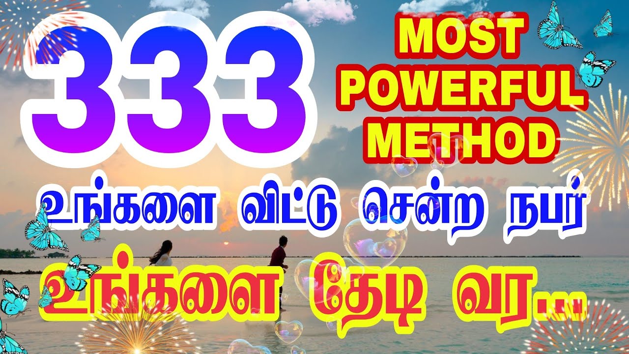 உங்களை விட்டு சென்றவர் உங்களை தேடி வர 333 method | law of attraction in ...