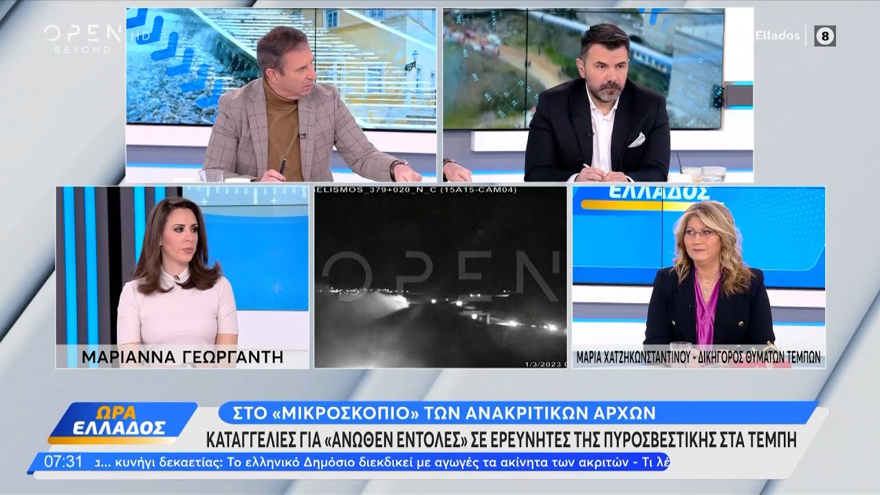 Τέμπη: Η Hellenic Train δεν αποζημίωσε τους εργαζόμενους στο κυλικείο ...