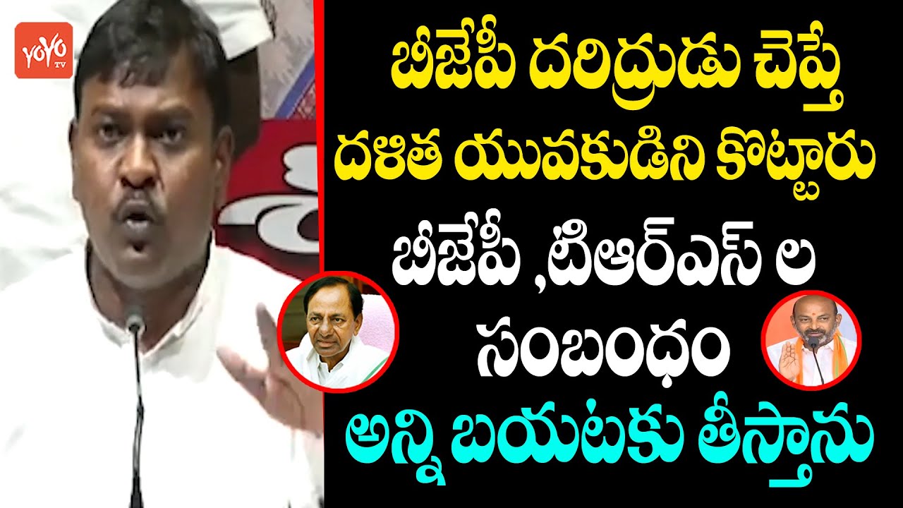 Congress Leader Nagarigari Preetham Shocking Comments | Congress Party ...