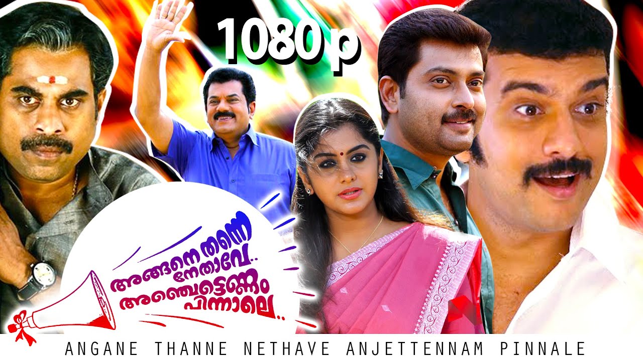 Angane Thanne Nethave Anchettennam Pinnale | Malayalam Full Movie ...