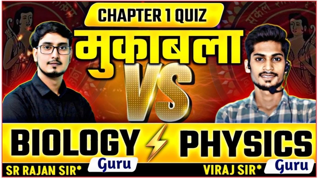 Physics Vs Biology 🔥 - YouTube