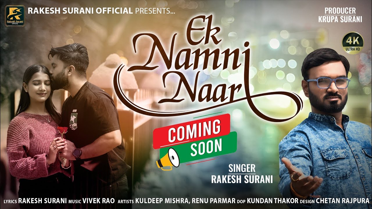 Ek Namni Naar||RakeshSurani||ComingSoon - YouTube