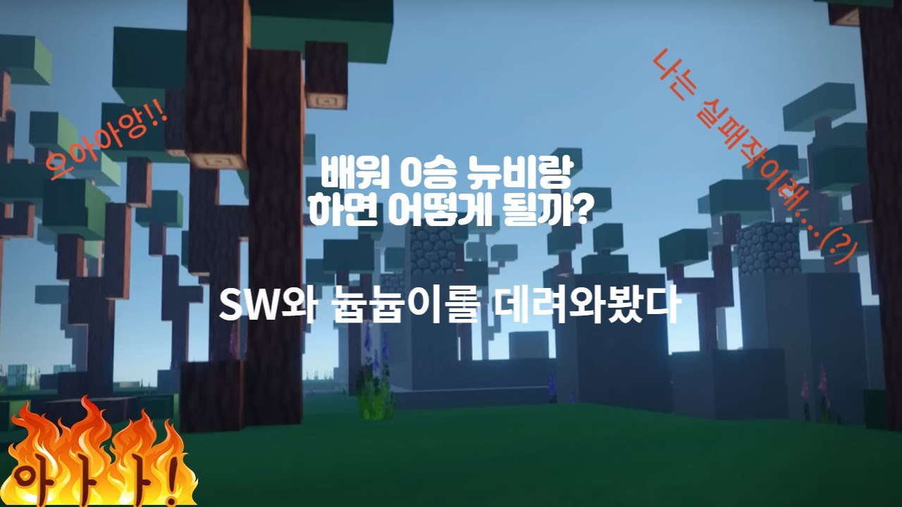 배드워즈 늅늅이랑 하면 어떻께 될까? [로블록스 배드워즈] - YouTube