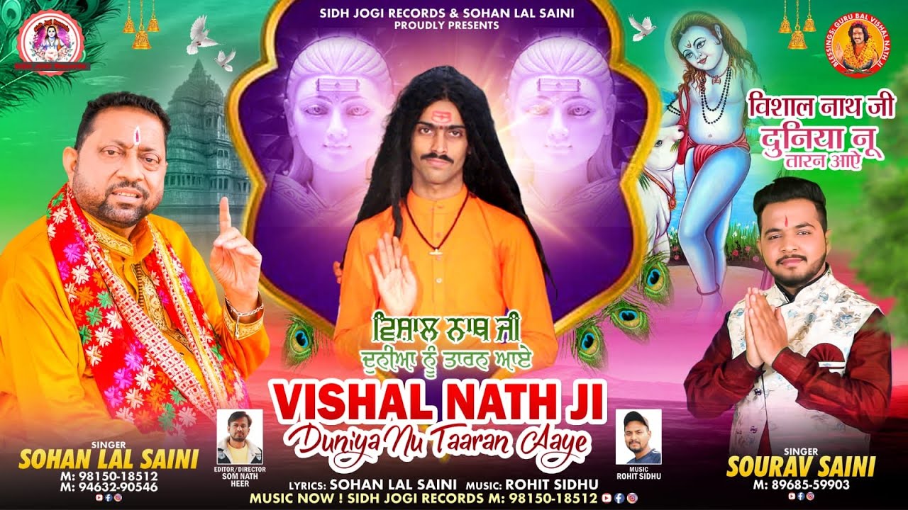 VISHAL NATH JI DUNIYA NU TAARAN AAYE by New Bhajan | Sohan Lal Saini# ...