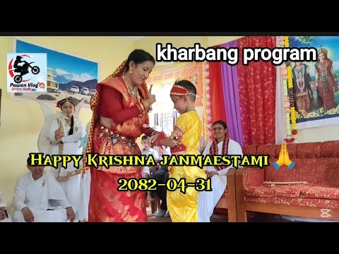 Krishna janmastami program in kharbang😃😊 #krishnajanmashtami # ...
